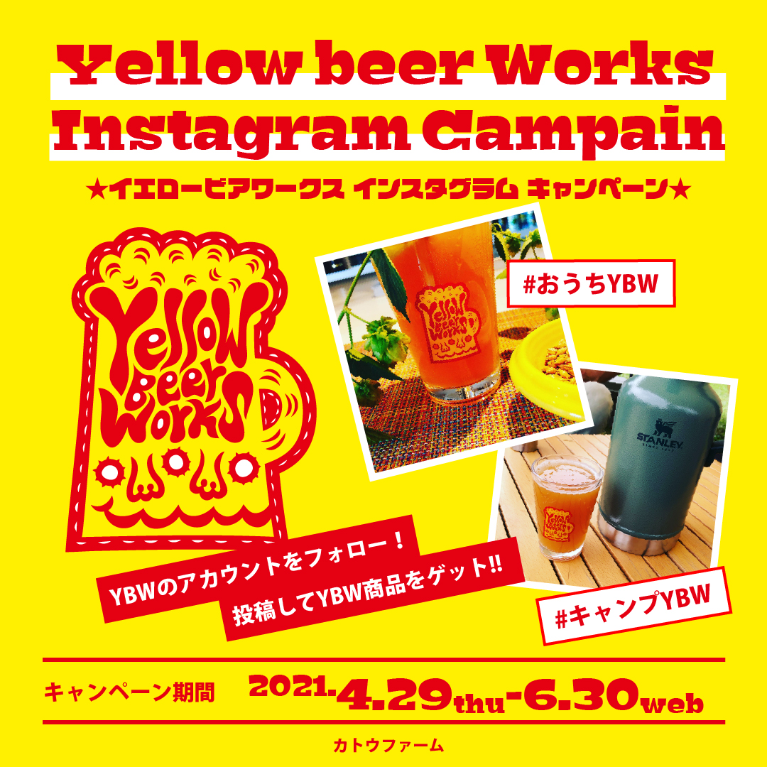 YellowBeerWorks｜福島発クラフトビール